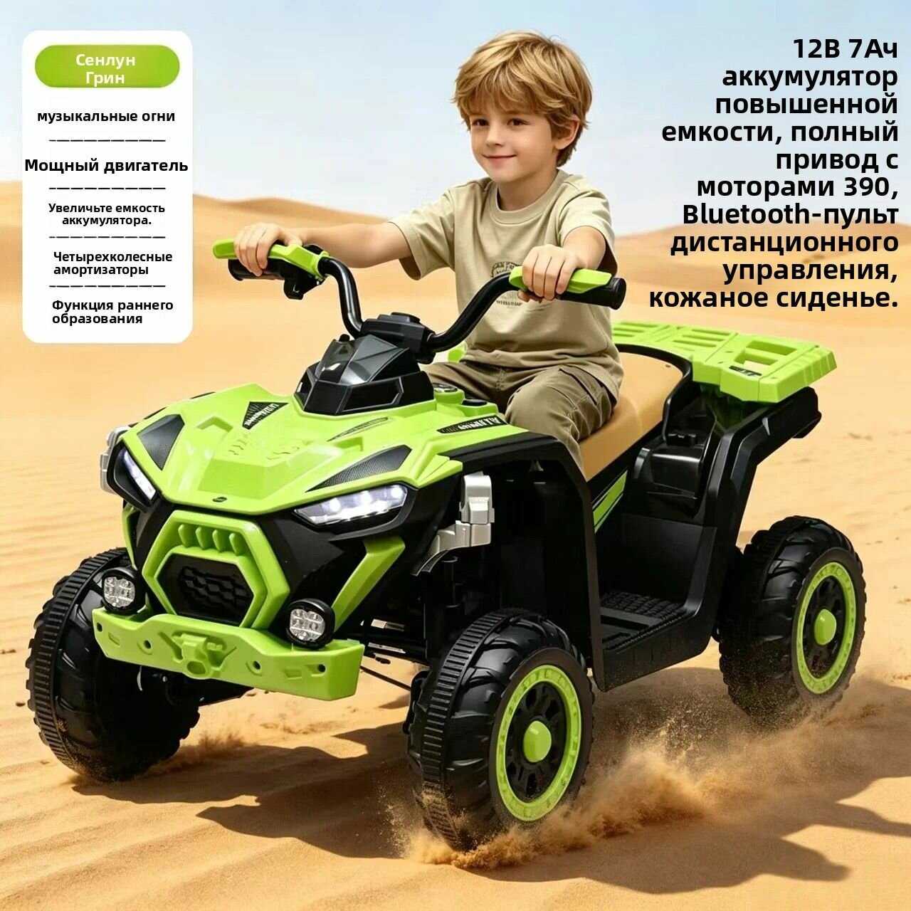 Электромобиль-квадроцикл для детей 1 8 лет, уличный и песочный, 4WD, с пультом ДУ