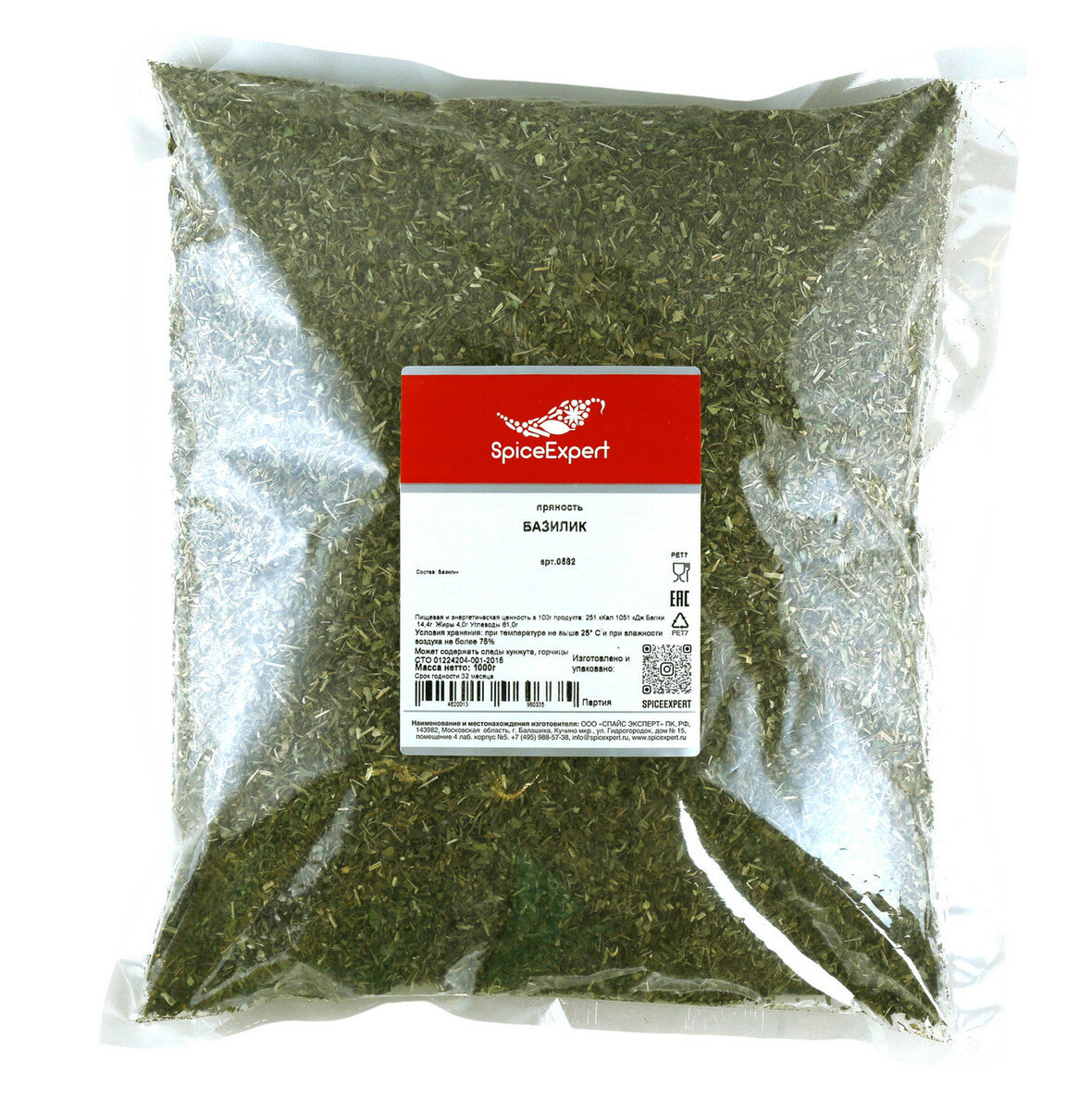 Базилик SpiceExpert, 1кг, (1 шт)