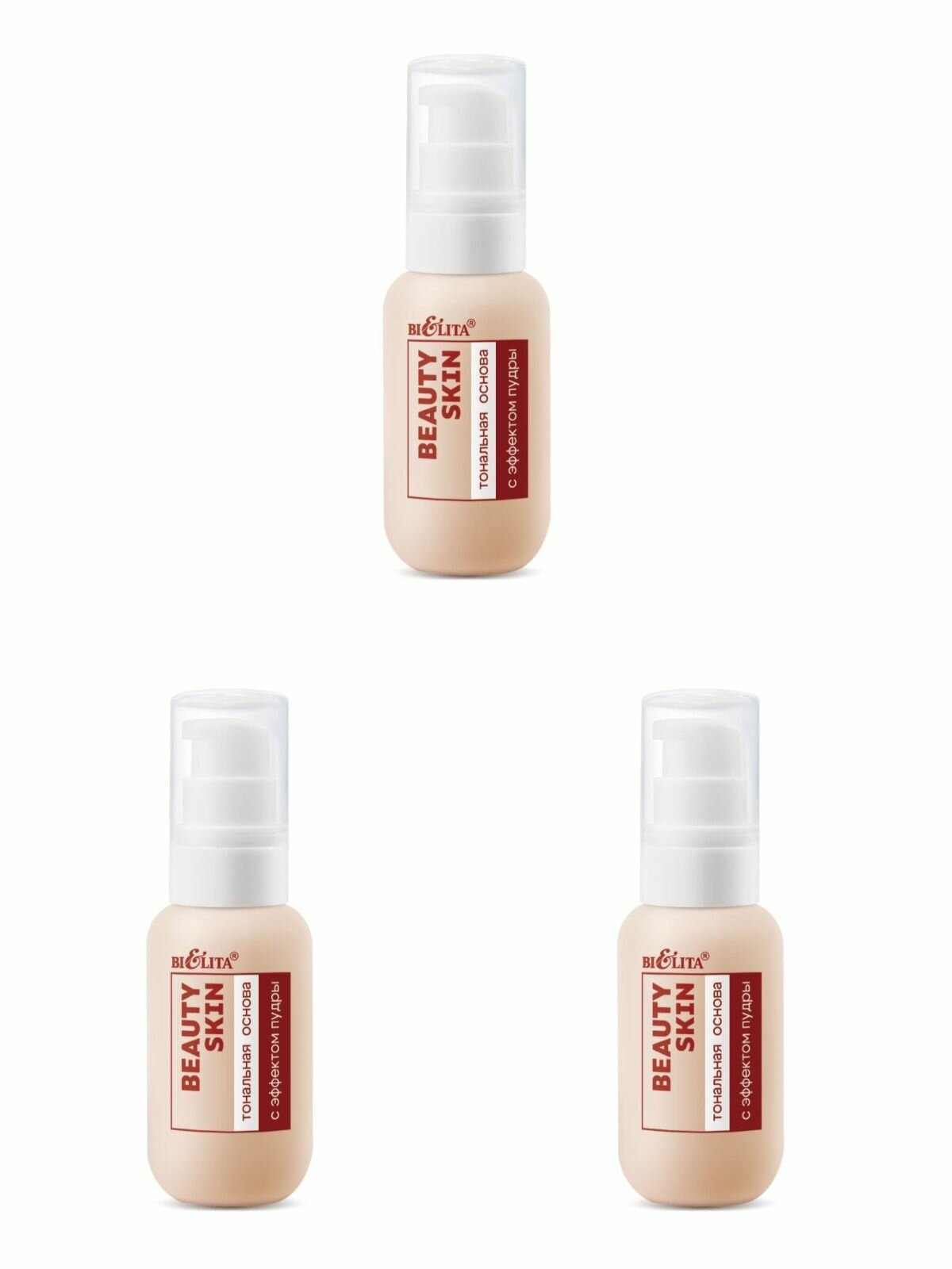 Белита Тональная основа Beauty Skin с эффектом пудры, тон 02 Natural, 40 мл, 3 шт