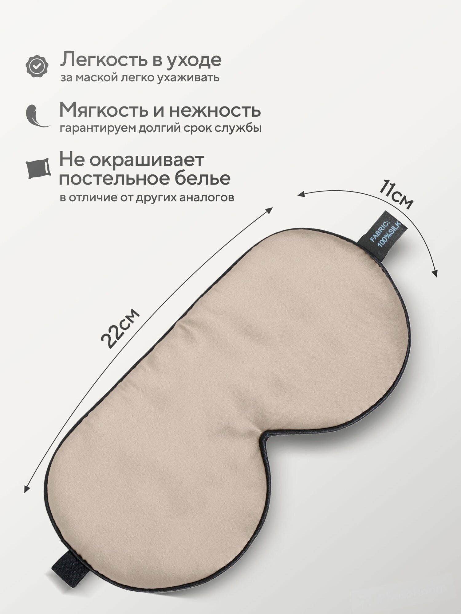 Маска повязка для сна шелковая на глаза