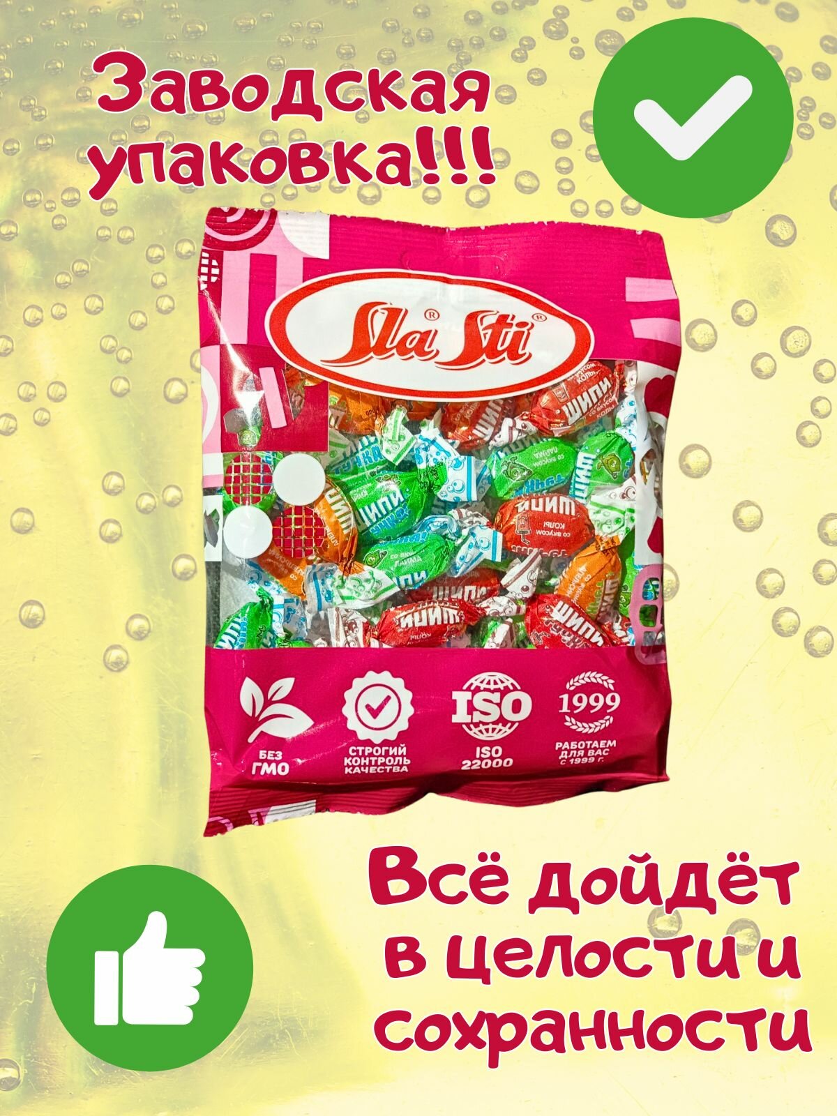 Карамель Шипитучка — фото 1