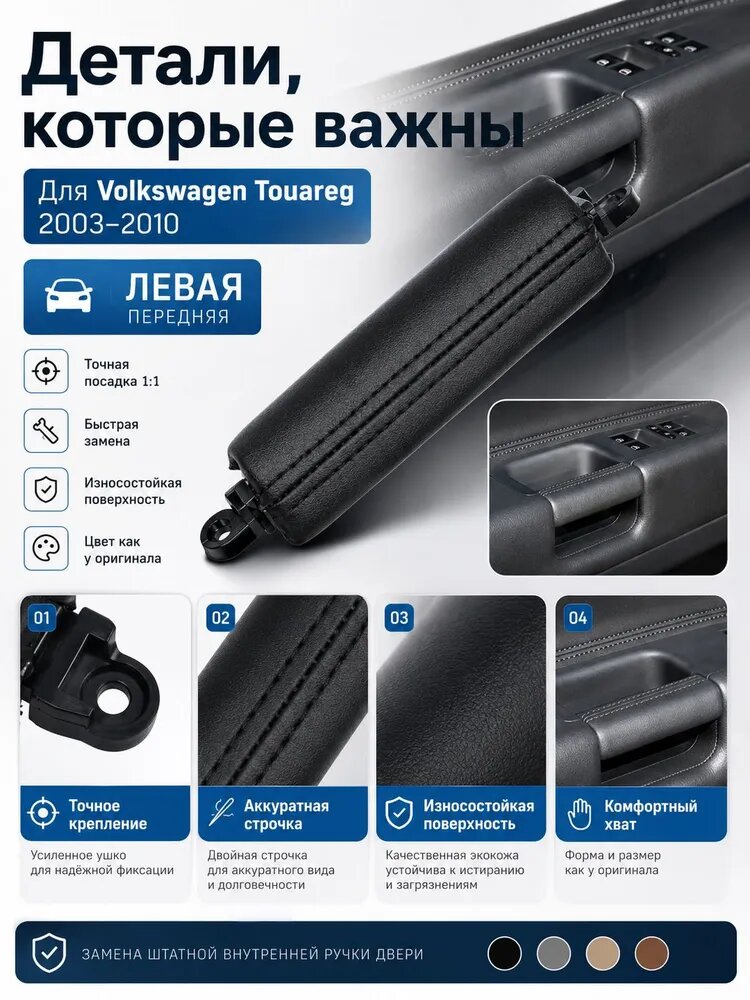 Ручка в салон автомобиля