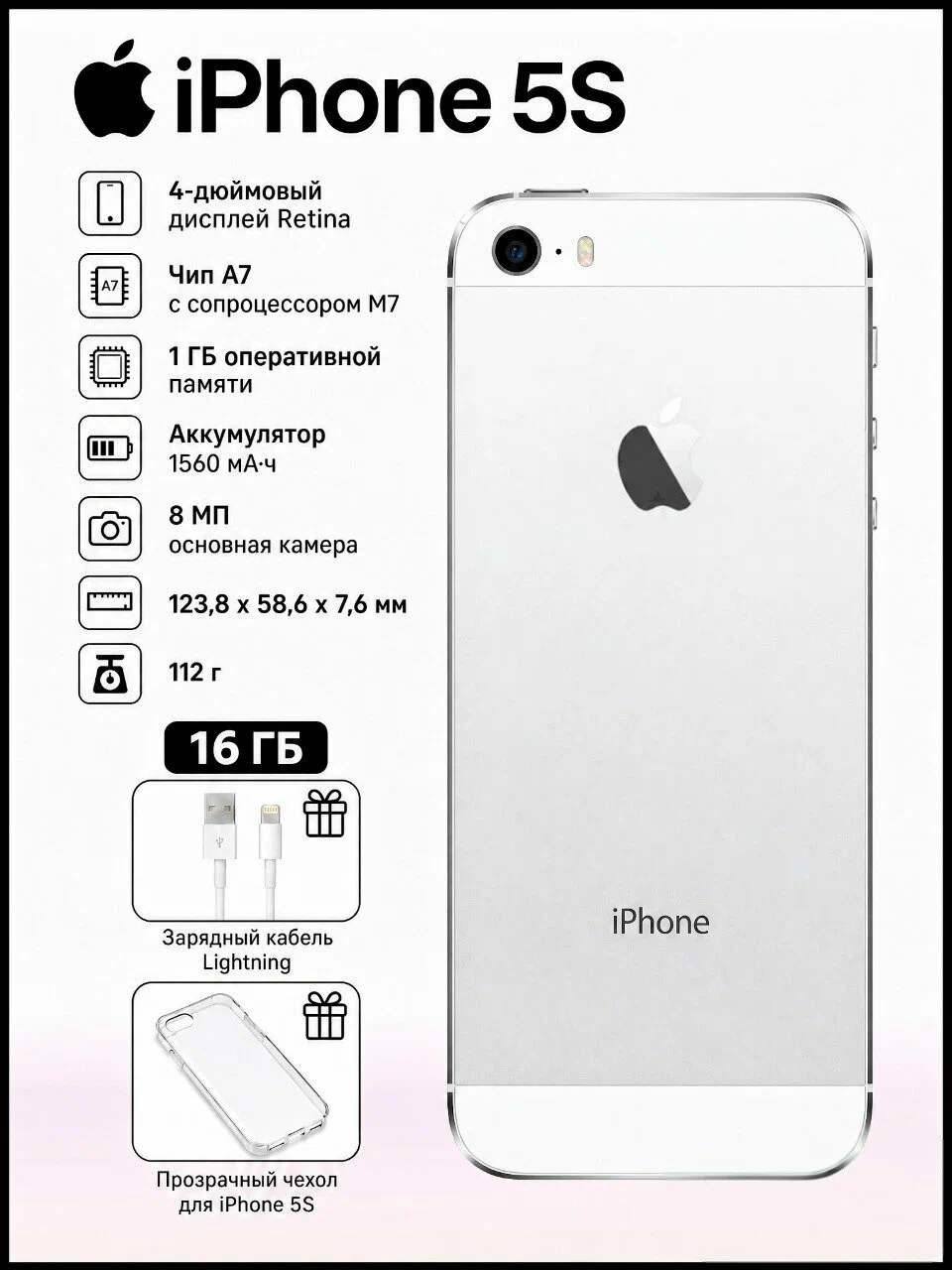 Восстановленный cмартфон iPhone 5s 16GB, 1 ГБ ОЗУ, 4G LTE, цвет Silver