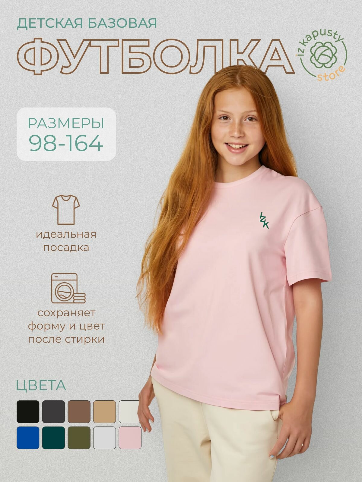 Футболка