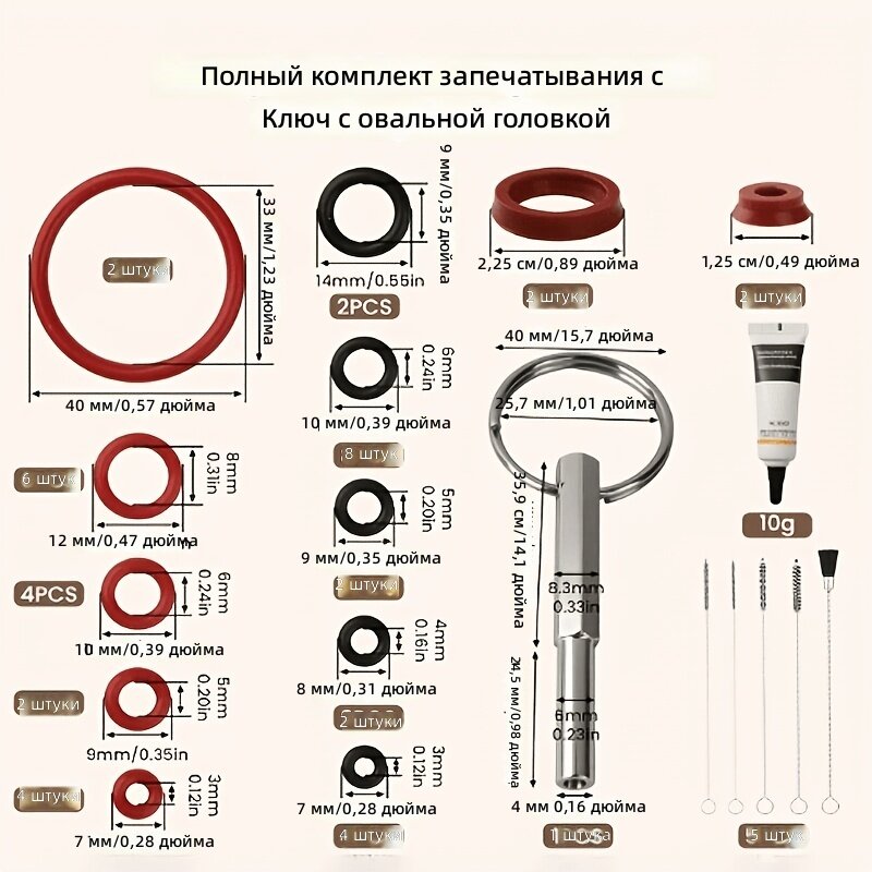 Ремонтный набор для кофемашин: уплотнительные кольца O-Ring и инструмент для клапана заваривания с ключом, из нержавеющей стали и силикона, модель Chamfer Plane With Backer