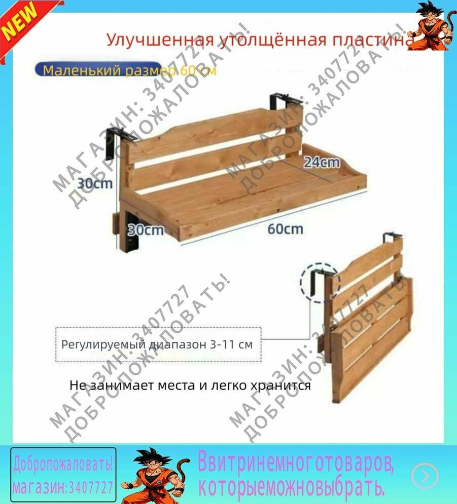 Подвесной стол Раскладной