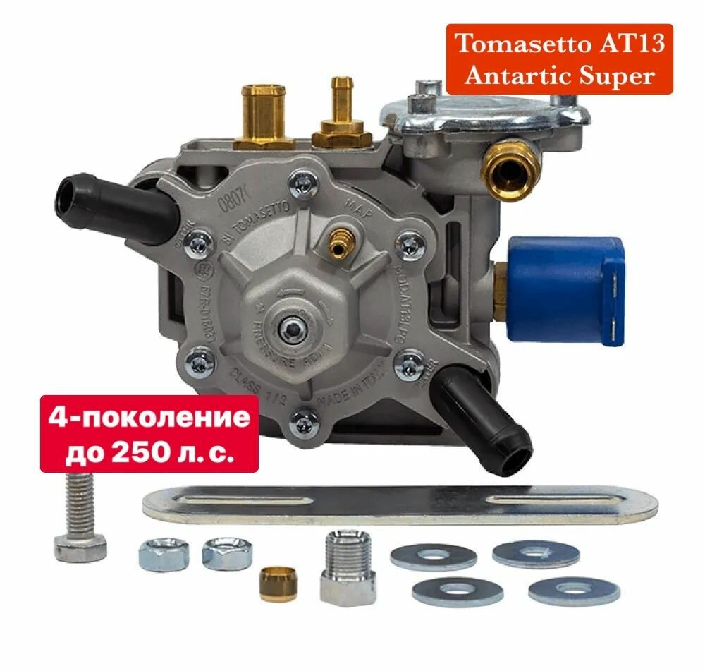 Tomasetto Комплект ГБО, арт. AT13 RGAT3980, 1 шт.
