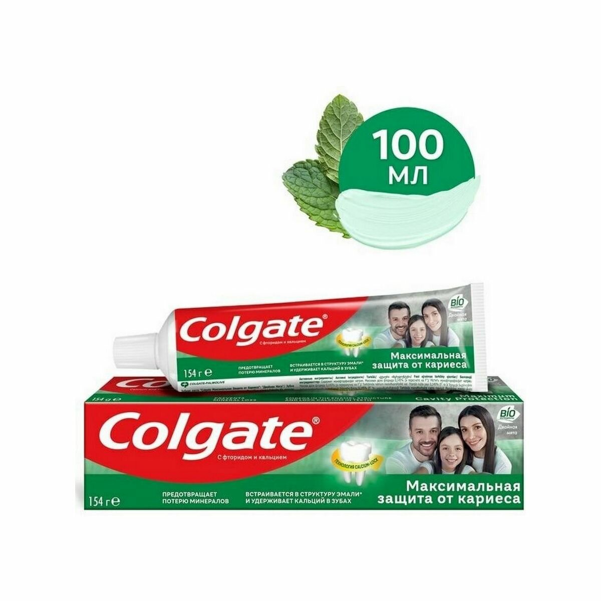 Colgate Зубная паста Максимальная защита от кариеса Двойная мята с комплексом кальция и фторида 100 мл - 1 шт
