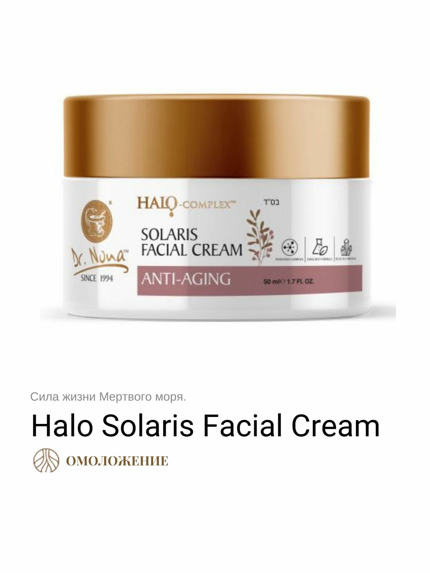 Dr. Nona Крем для лица c витамином "А" (Solaris vitamin "A" cream) / Доктор Нонна / Антивозрастной уход за лицом