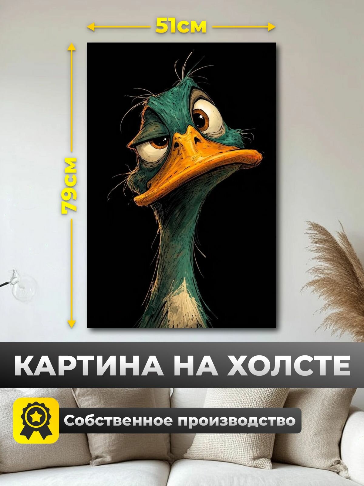 Анитрак Картина "Хмурая утка" 51х79 с подрамником