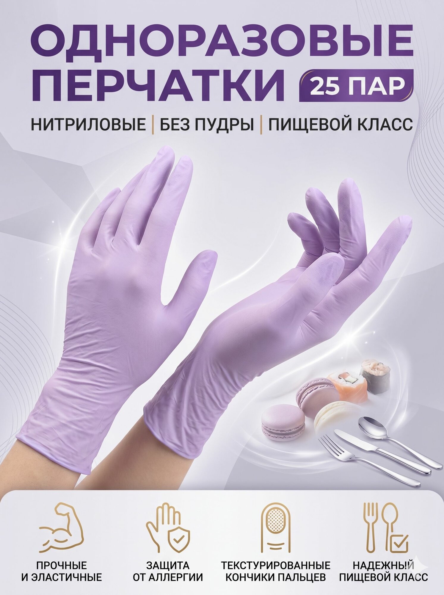 Перчатки хозяйственные, размер M, 25 пар