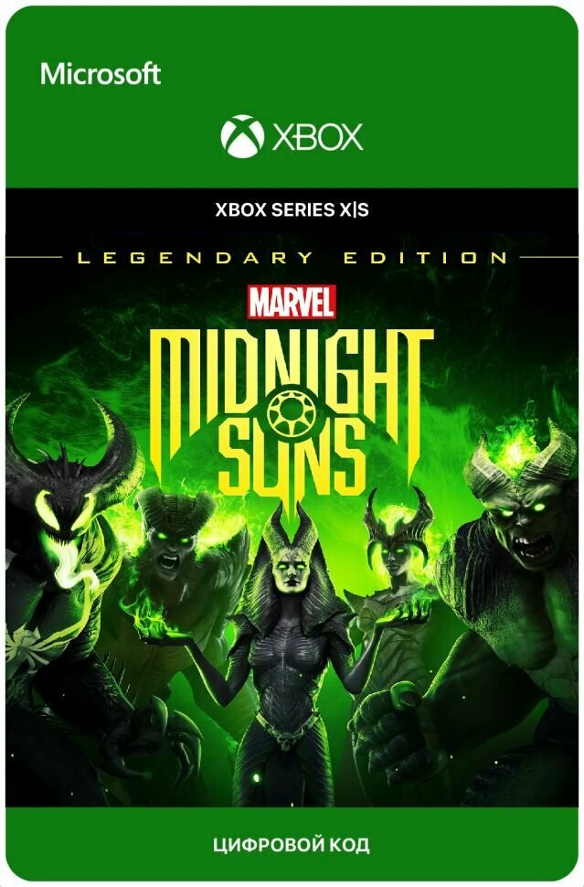 Игра Marvel´s Midnight Suns Legendary Edition для Xbox Series X|S (Турция), электронный ключ