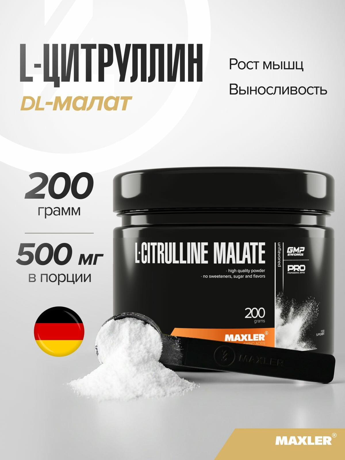 Аминокислоты Цитруллин Малат в порошке Maxler L-Citrulline Malate 200г (1 банка) цитруллин порошок 200 грамм L-цитруллин малат