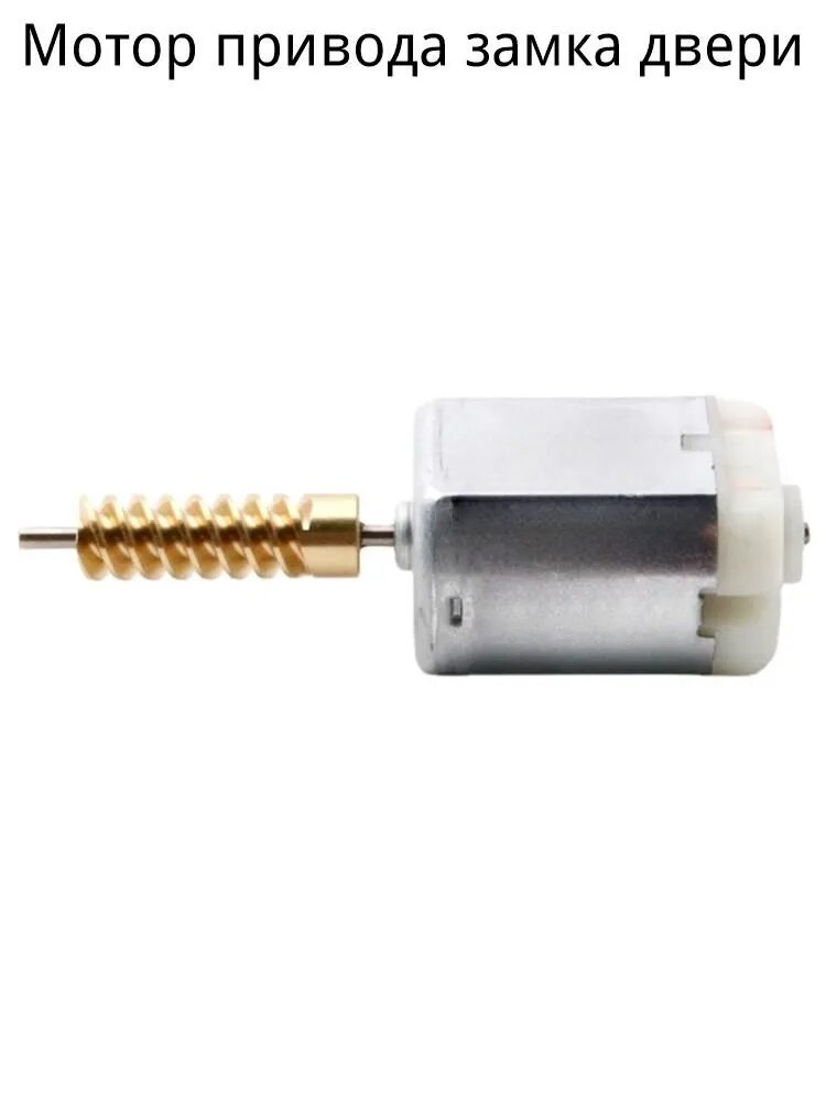 Мотор для замка автомобильной двери, для Geely SX7 / Emgrand X7, для Suzuki 2009-2016 ALTO SZ4