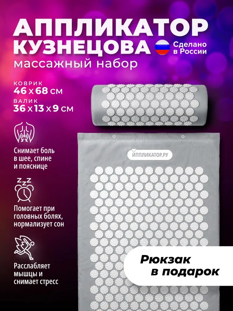 Массажер игольчатый Ipplikator комплект. Аппликатор Кузнецова