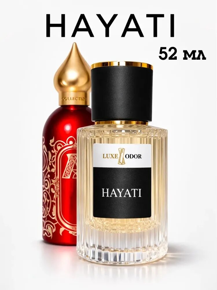 Духи Hayati