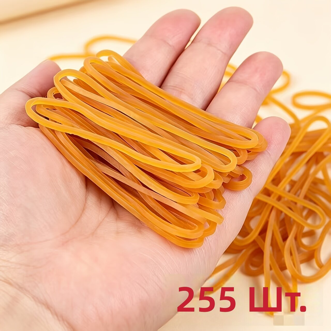 Эластичные плоские резинки желтые 255 шт, прочные латексные кольца для упаковки и повседневного использования