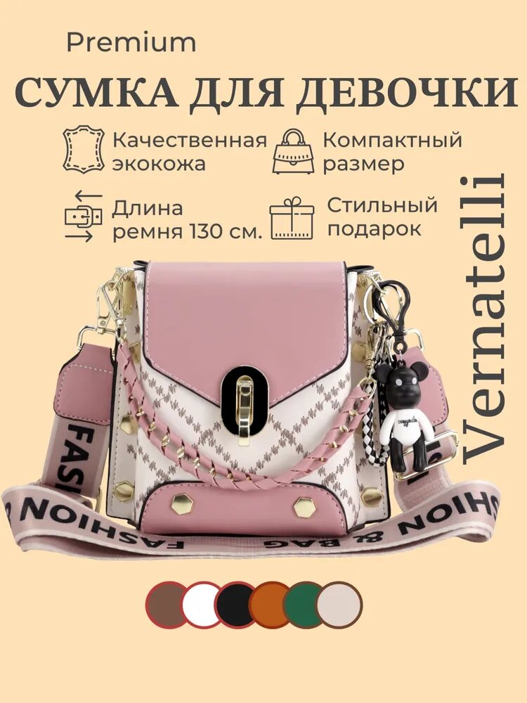 Сумка