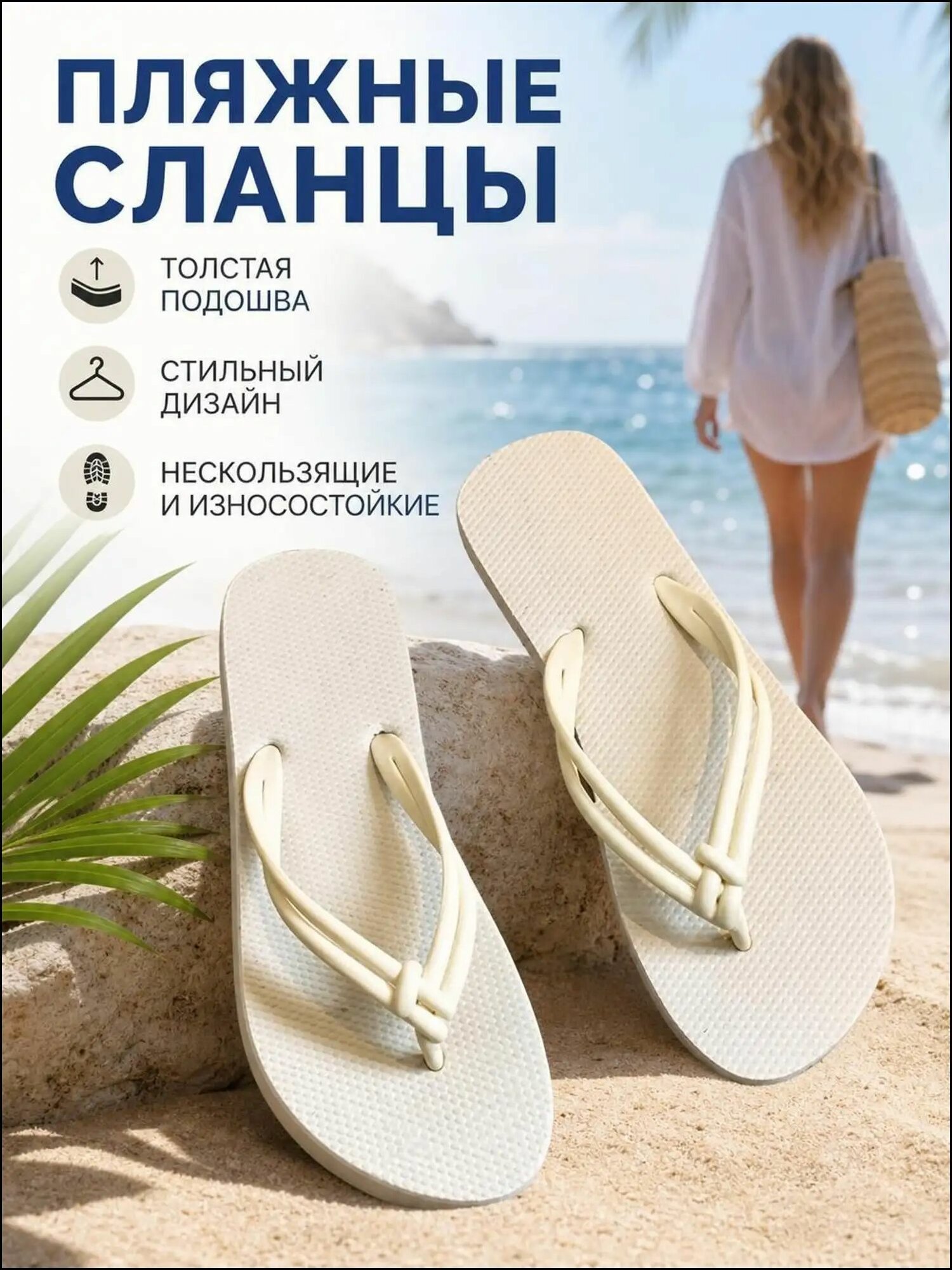 Сланцы , размер белый 35 36, белый