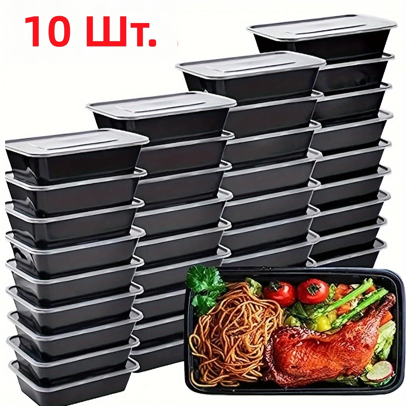 Прозрачные ланч-боксы с крышками, 10 шт, черные, из пищевого PP-пластика, без BPA, для гарниров, десертов, закусок, выпечки, салатов, пасты, подходят для микроволновки и холодильника