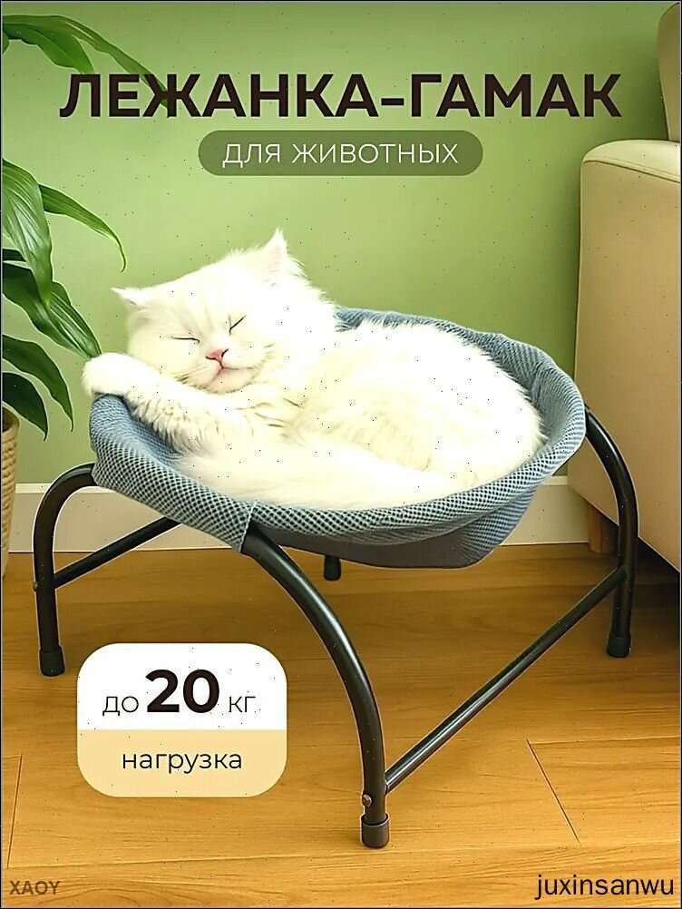 Лежанка гамак для кошек напольная напольный гамак кошачья лежанка