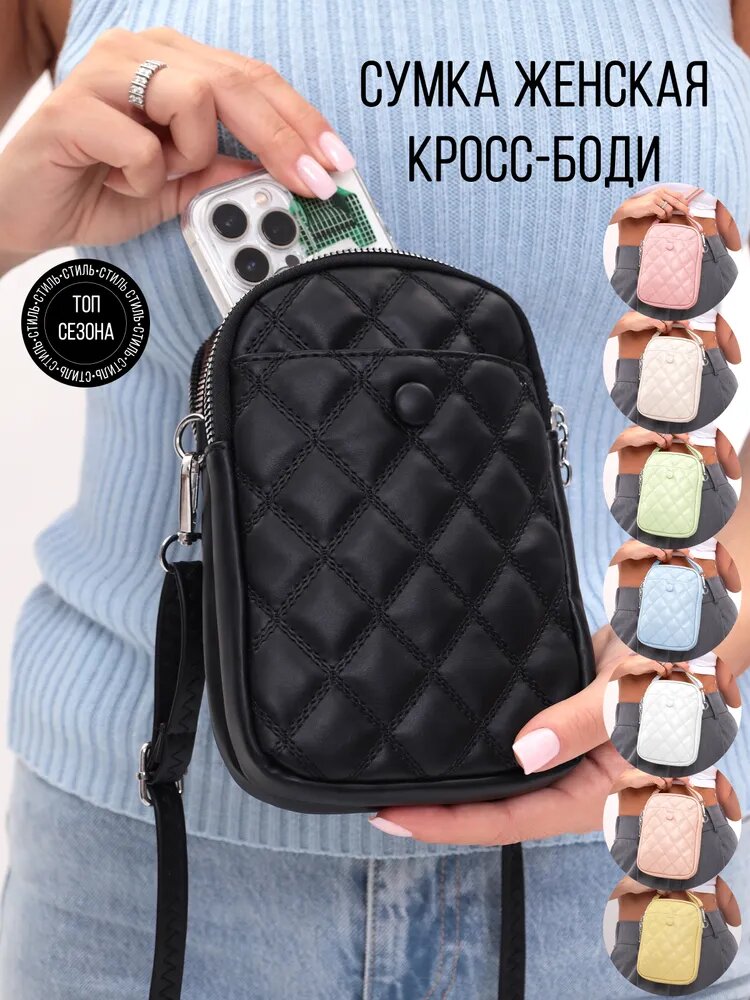 Сумка