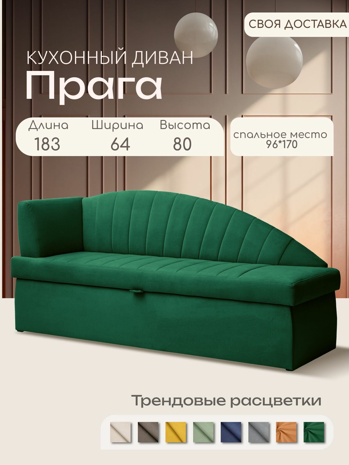 Диван-кровать раскладной прямой SKAN-DI-VAN "Прага" с углом 183х64х84 см. Левая, Мелисса 39, Велюр, зеленый