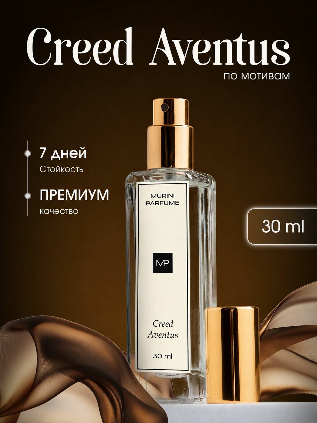 Духи мужские Aventus Авентус 30 мл парфюм мужской объем 30 мл аромат для мужчин