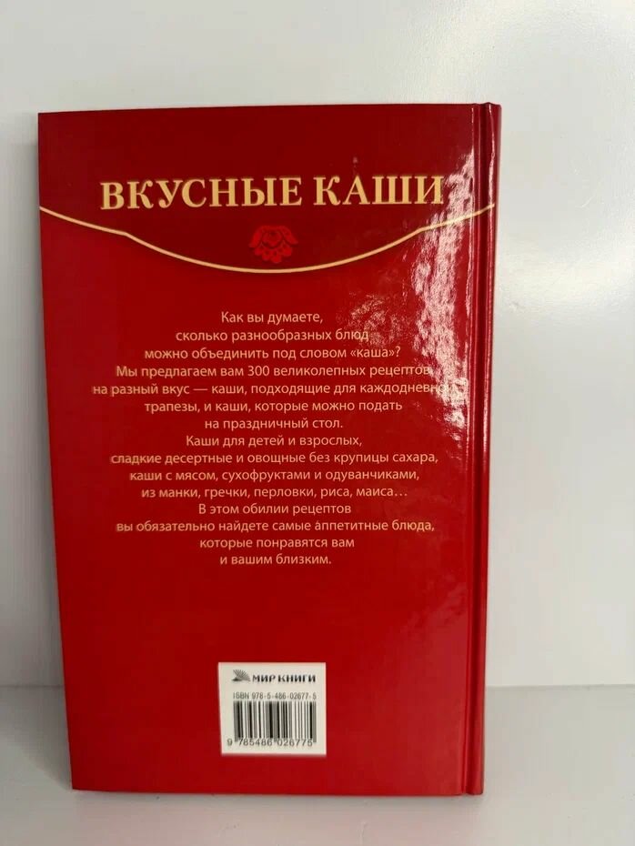Вкусные каши — фото 1