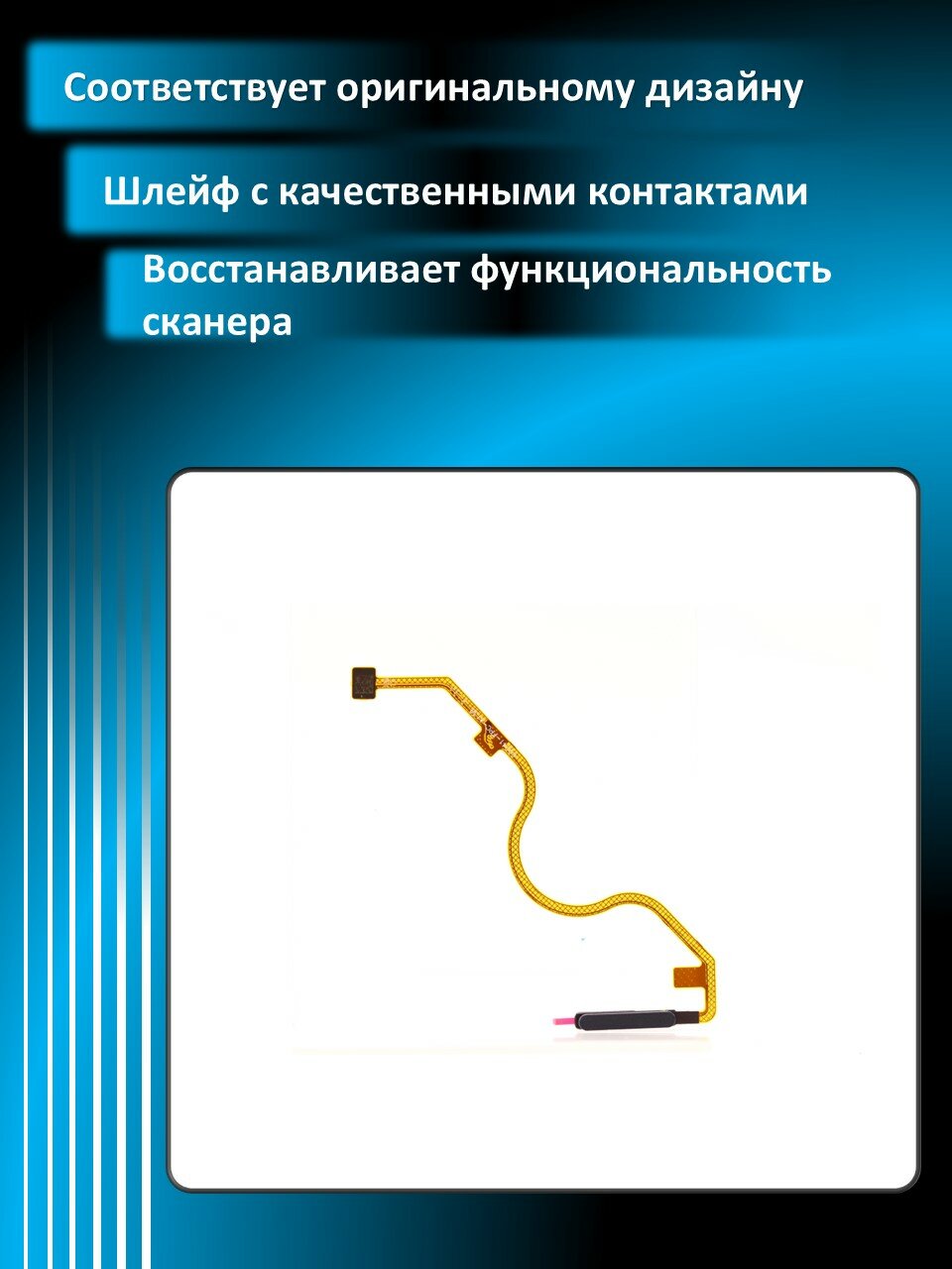 Шлейф для Tecno Pova Neo 3 (LH6n) + сканер отпечатка пальца Черный