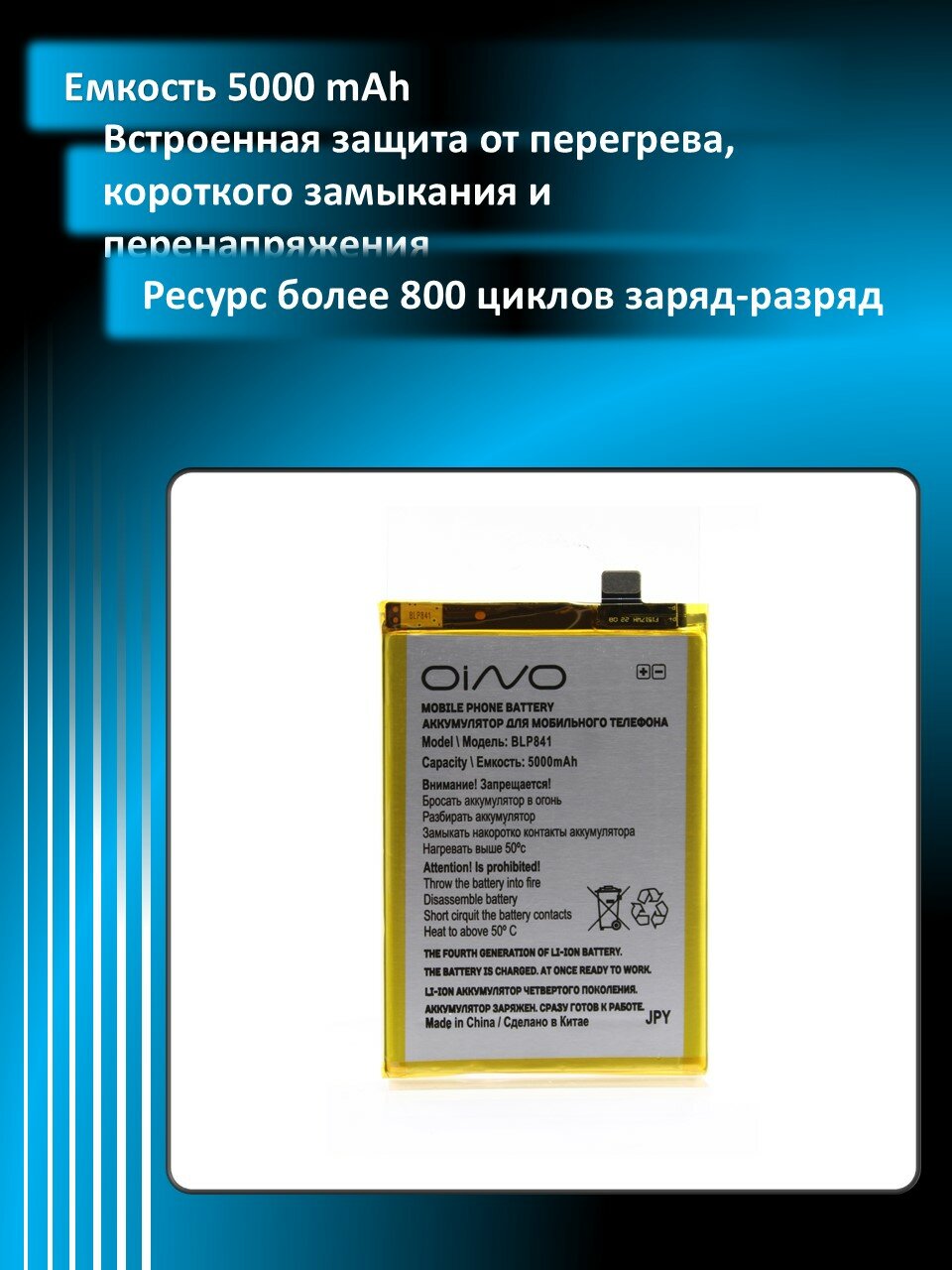 Аккумулятор OINO для Realme 8 4G (BLP841) 5000 mAh Поддерживает быструю зарядку