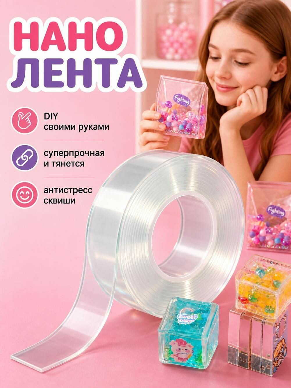 Набор игрушек для декомпрессии слизи
