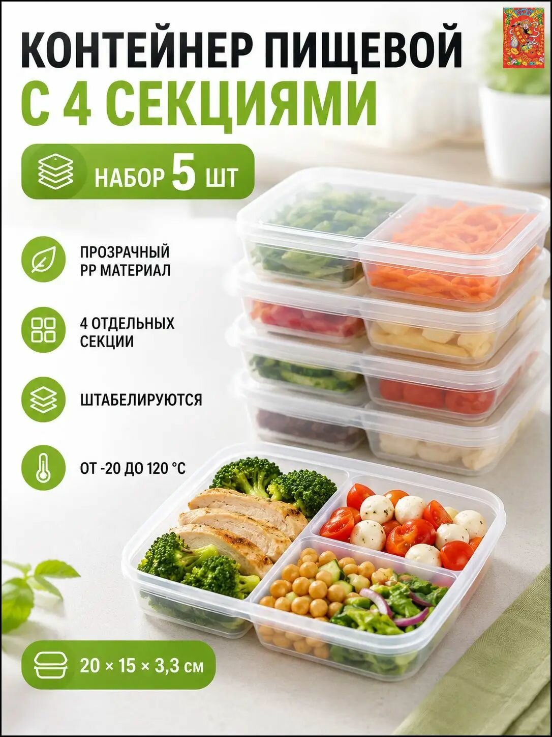 Крышка для гастроемкости 5 шт пластик