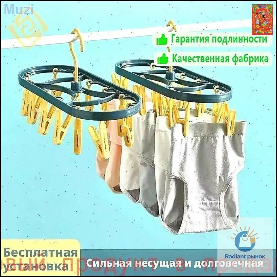 Сушилка для белья навесная белая пластиковая, 30 см, с 12 прищепками, компактная для дома и дачи