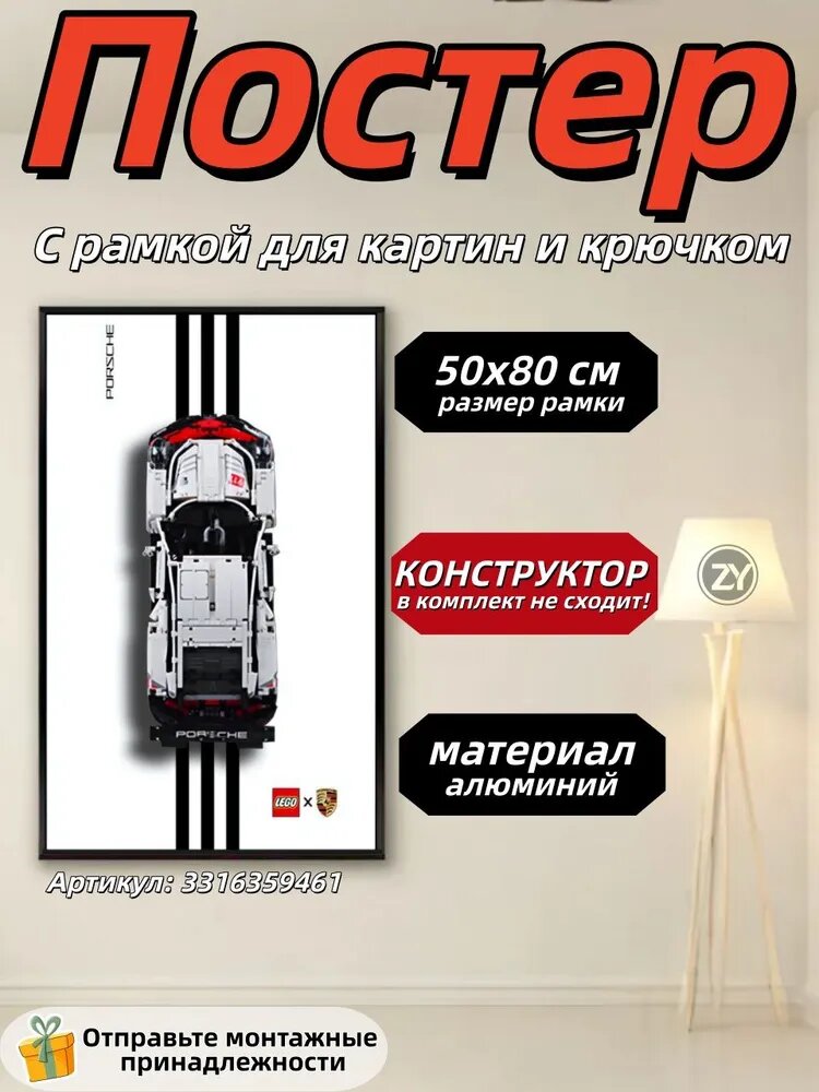 Крепление для картин 50x80 см, алюминий, цвет белый, бежевый, фуксия