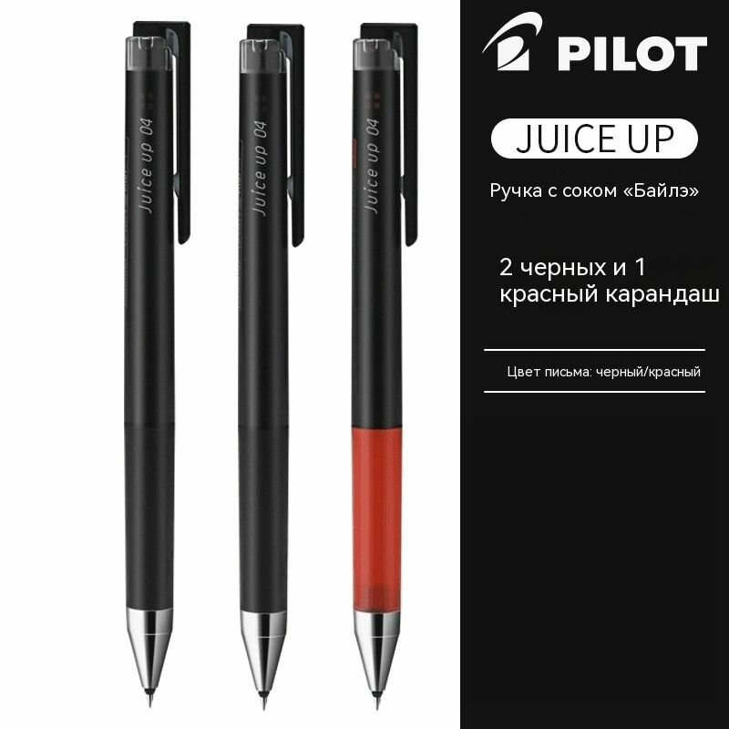 Японская Pilot juice up соковая ручка 0,4 / 0.5 мм шт. нейтральная ручка, LJP - 20S jucieup