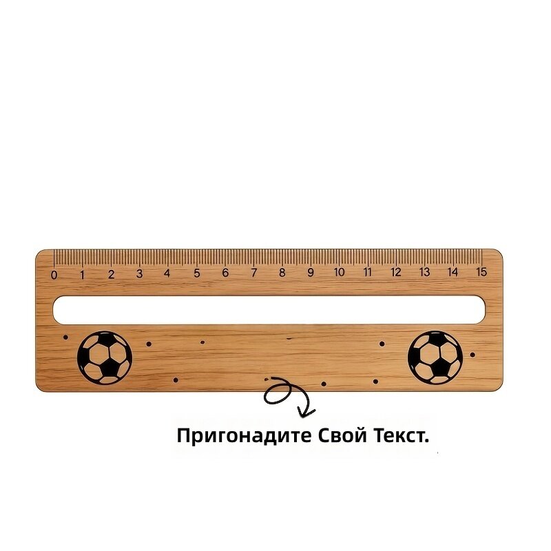 Деревянная линейка с индивидуальным именем, дизайн 10, для первого дня в школе и уроков математики, подарок на 1 сентября