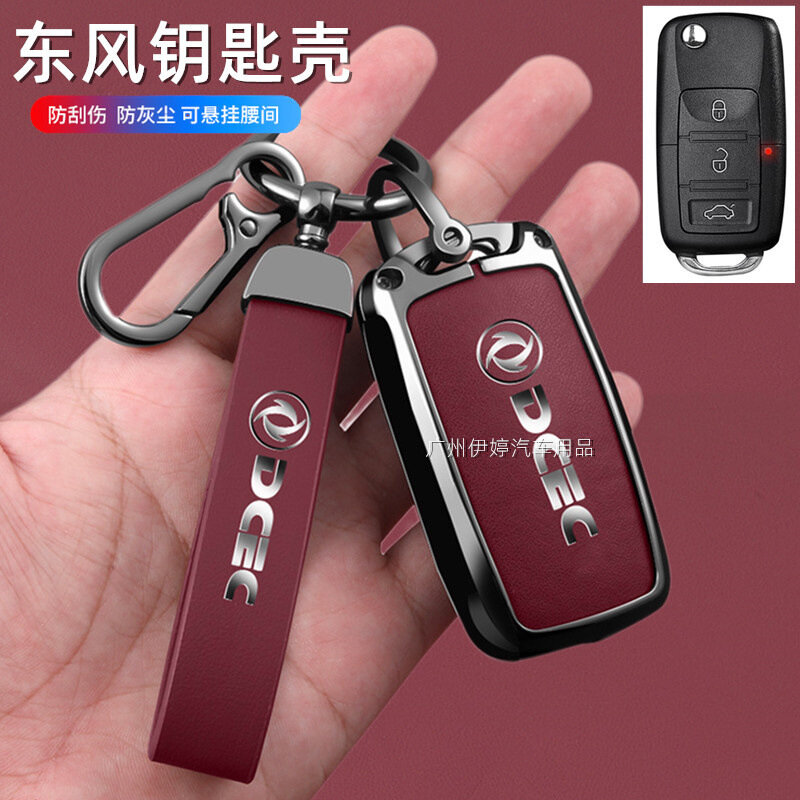 Кейс для ключей Dongfeng Fengxing Чехол с длинным шнуром Серый для Jingyi X5/X3/X6/Lingzhi M5L/S50/SX6/CM7