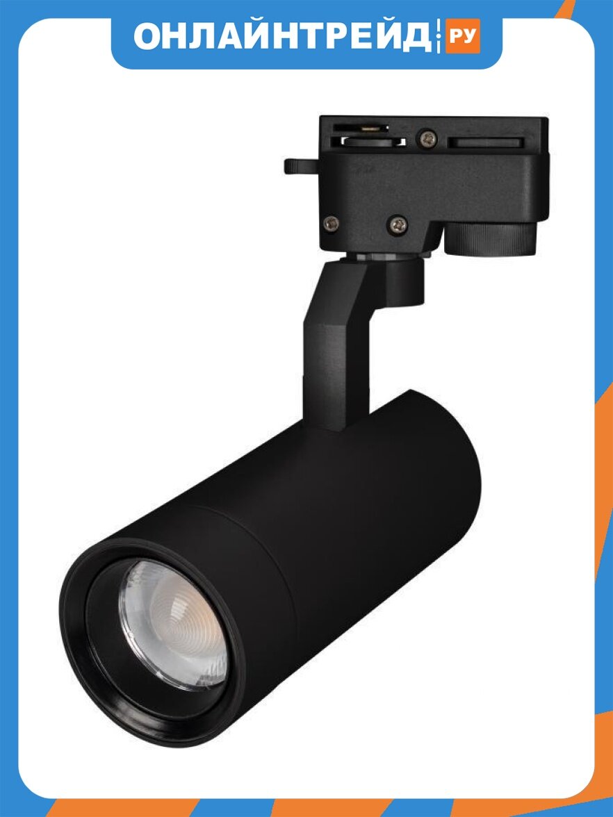Трековый светильник Arlight LGD-Gelios-2TR-R67-20W Warm3000 031238