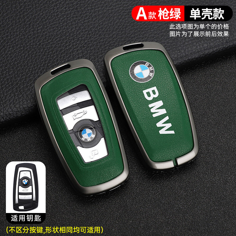 Премиальная кожаная чехол для ключа BMW для 5 серии 525/530IL, 3 серии 320li, X3/X4/X5, 118i — зеленый одинарный чехол