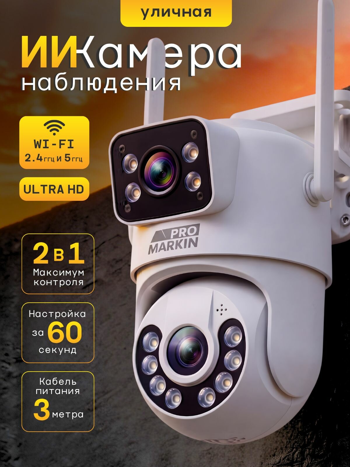 Камера видеонаблюдения уличная wifi, видеокамера беспроводная, поворотная 5mp, с датчиком движения