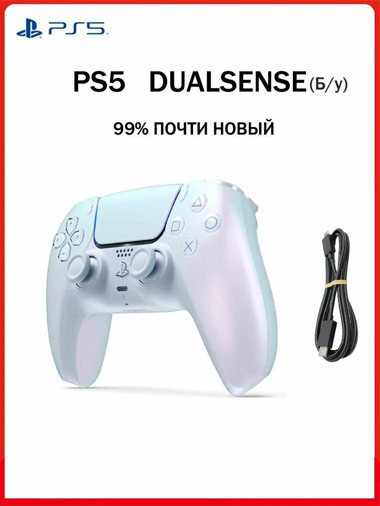 (Б/y) контроллер DualSense PS5 Перламутровый белый , почти новый, без повреждений В комплекте кабель.