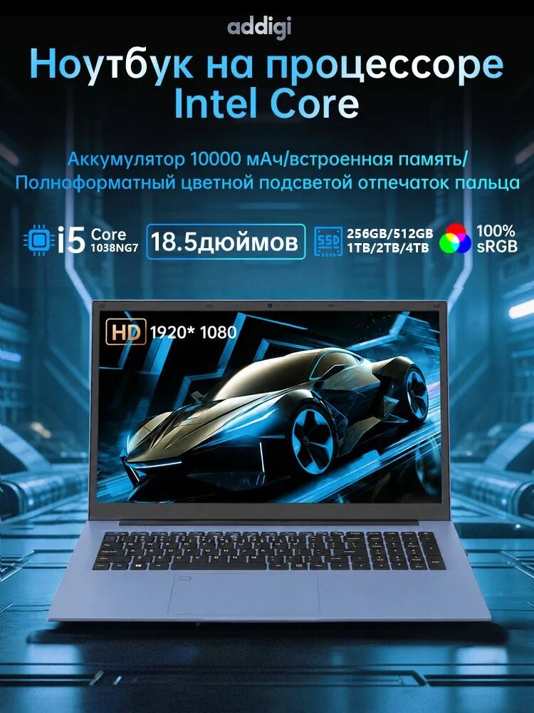 SVIABOOK Ноутбук 18.5", Intel Core i5-1038NG7, RAM 32 ГБ, SSD 1024 ГБ, Intel Iris Plus Graphics, Windows Pro, голубой, Русская раскладка