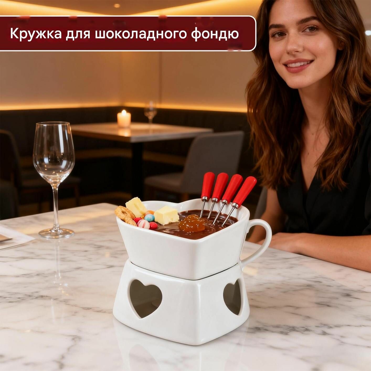 Чашка для шоколадного фондю, Чашка для фондю , Бонбоньерка