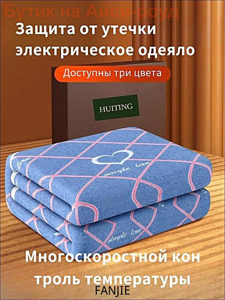 Электропростыня 80x150 см, 56 Вт