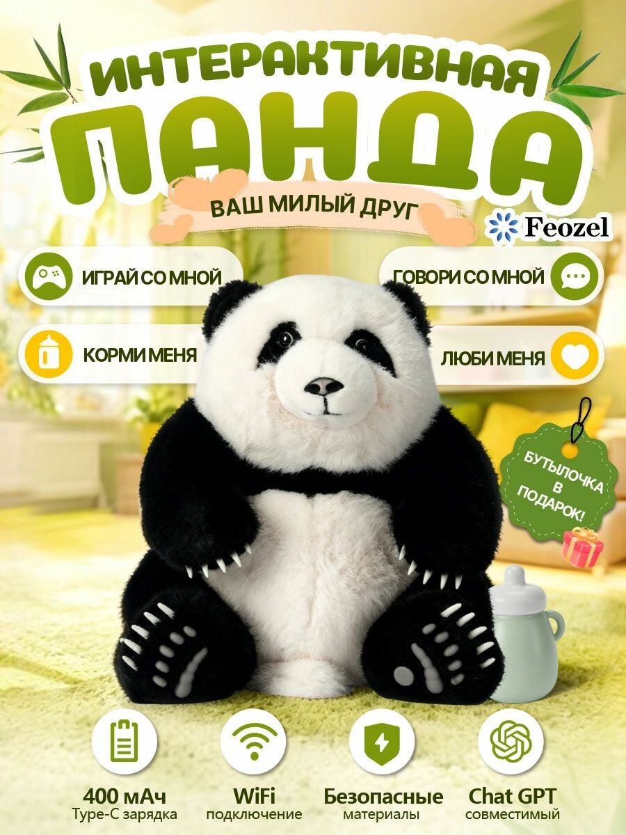 Плюшевый робот-панда Feozel для детей от 3 лет. приложение GPT-4o с 10 персонажными режимами. Реагирует на голос и прикосновения, без экрана, развивает интеллект. Для мальчиков и девочек.