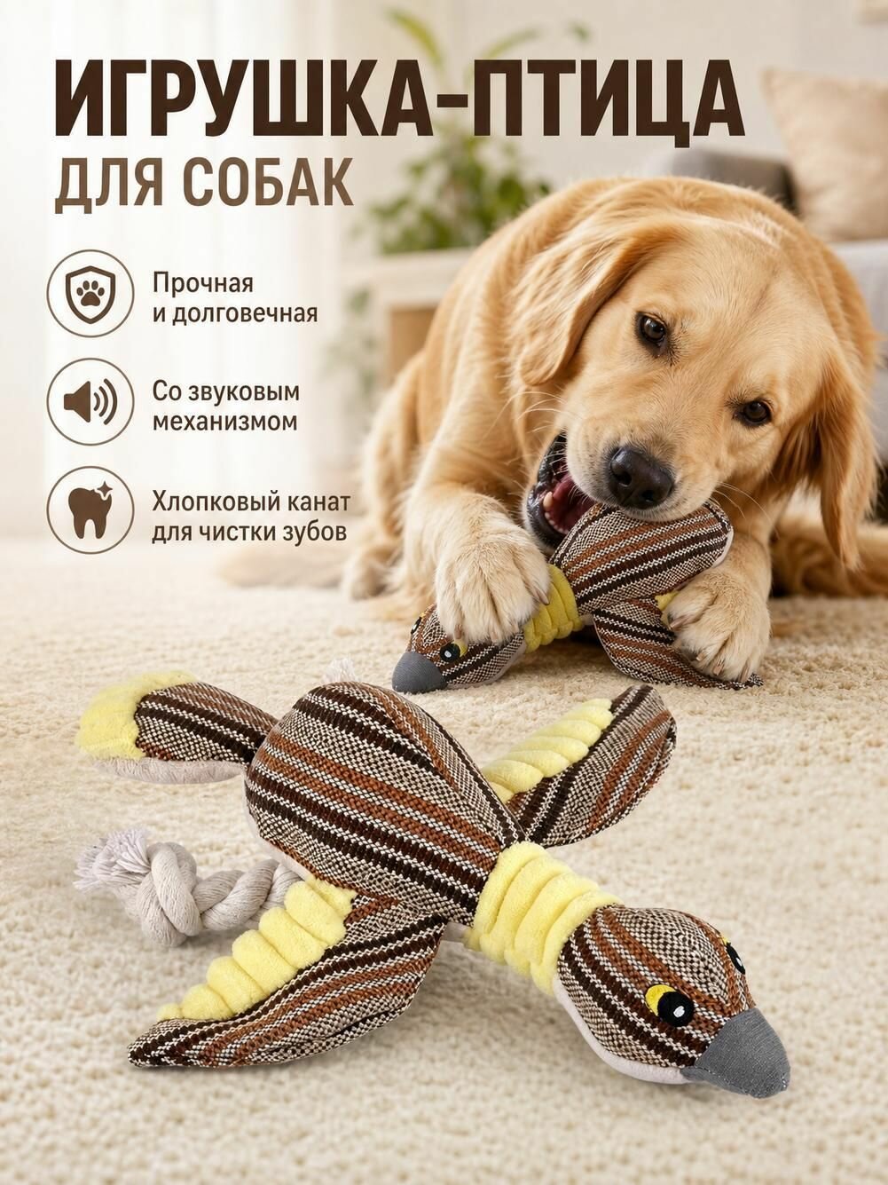 Износостойкая пищащая игрушка для собак, для компании и развлечения