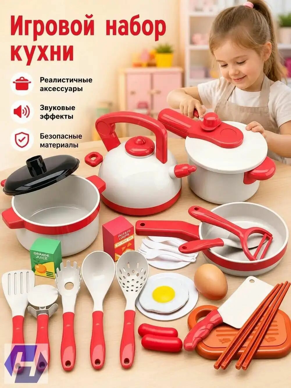 Премиум набор посуды для ролевых игр Монтессори, 29 предметов, детская кухня