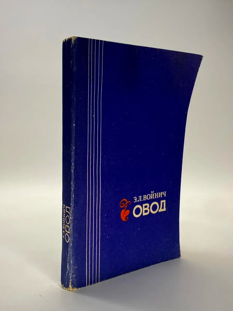 Овод