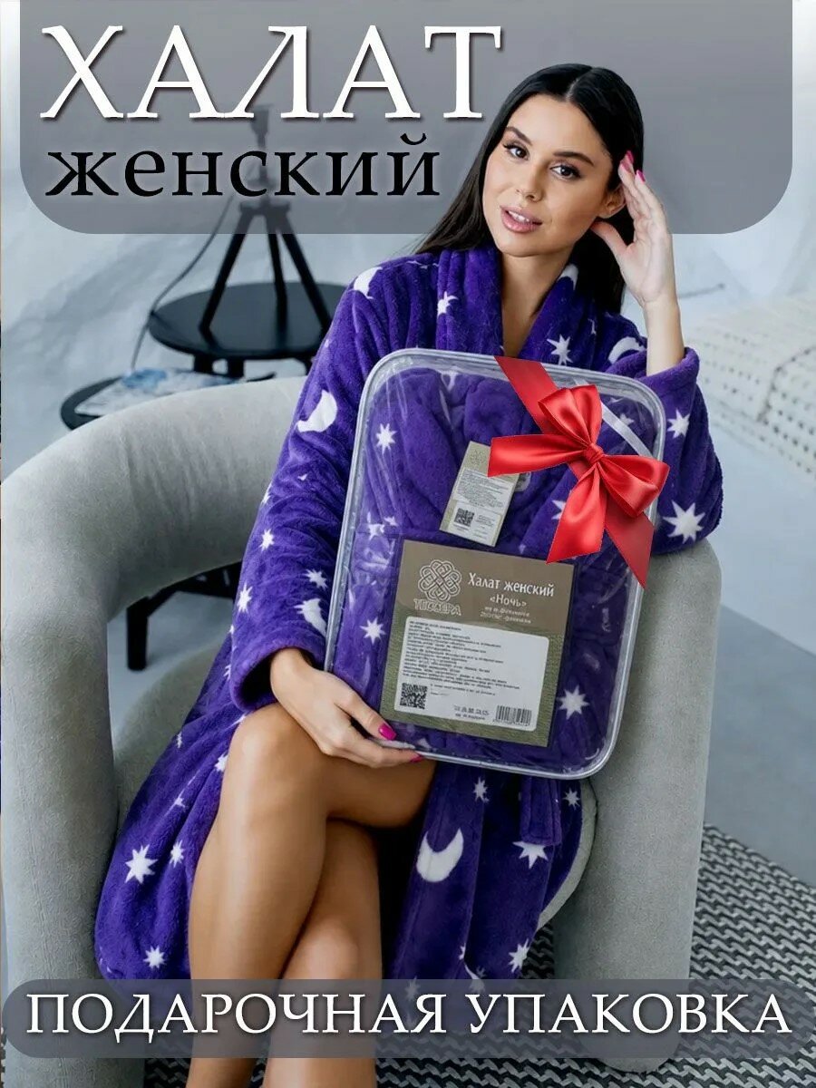 Халат Базовая коллекция